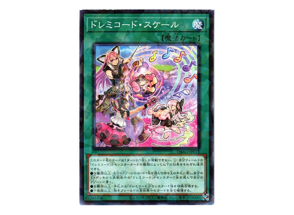 Solfachord Scale NP [DBAG-JP023](Ancient Guardians) | SNKRDUNK