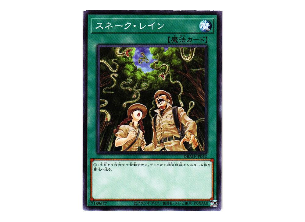 Snake Rain N [DBAG-JP042](Ancient Guardians) | SNKRDUNK