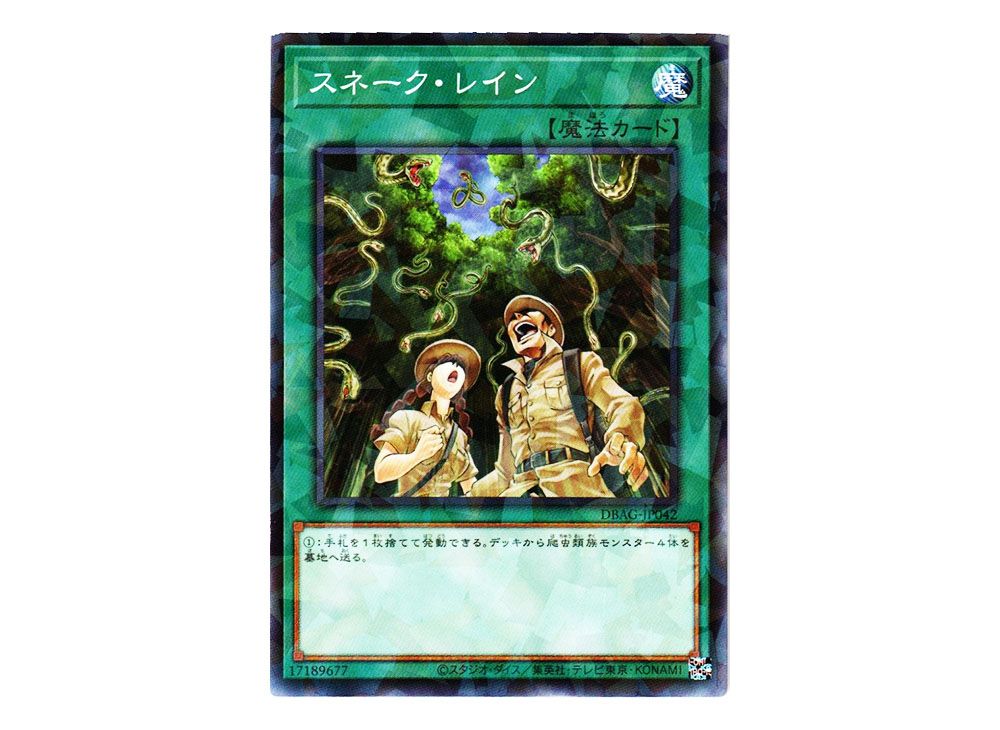 Snake Rain NP [DBAG-JP042](Ancient Guardians) | SNKRDUNK