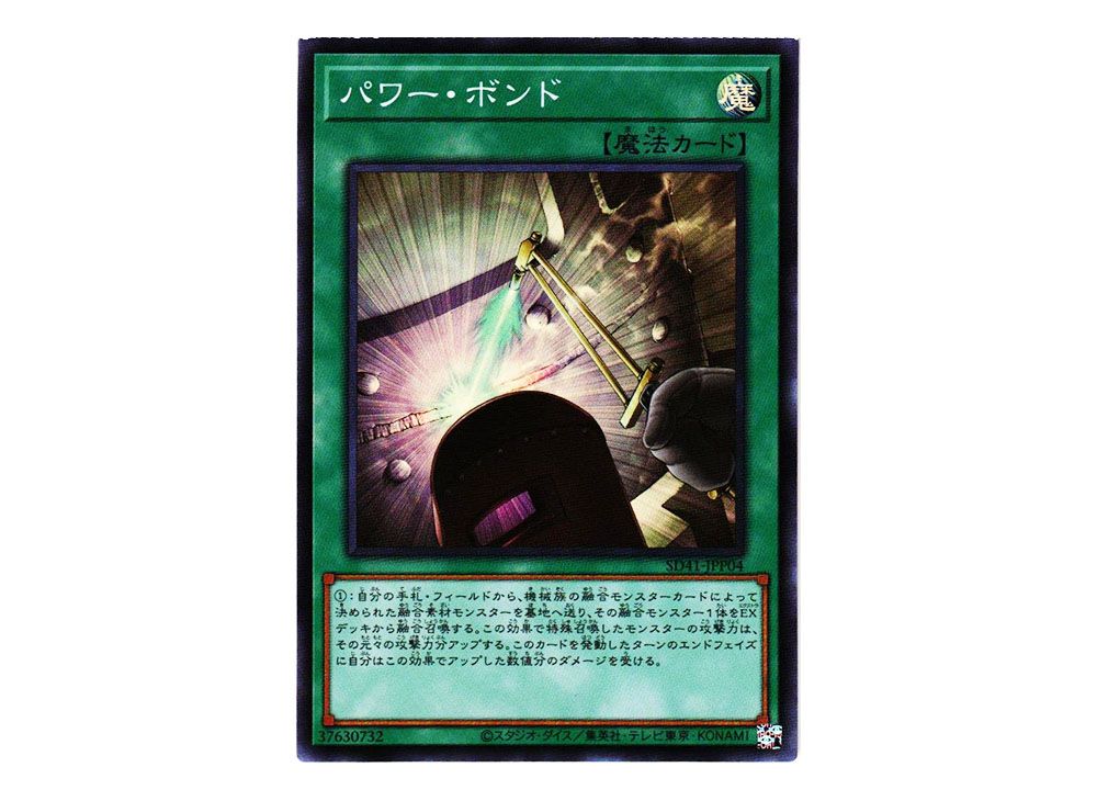 Power Bond SR [SD41-JPP04](Structure Deck Cyber Style's Successor) | SNKRDUNK