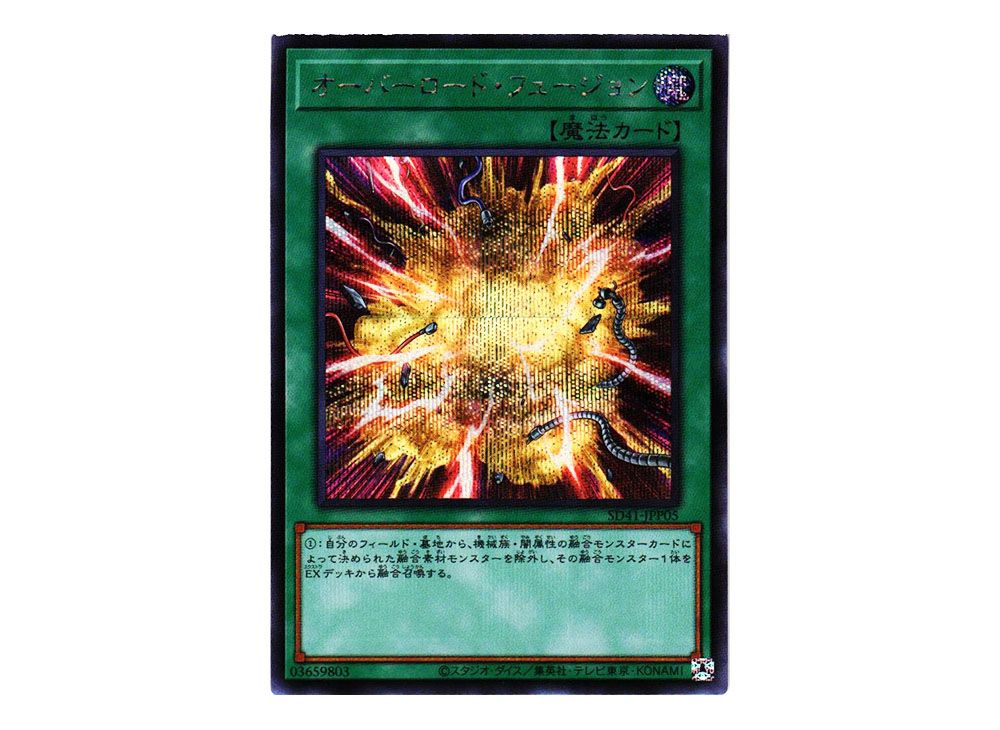Overload Fusion SE [SD41-JPP05](Structure Deck Cyber Style's Successor) | SNKRDUNK