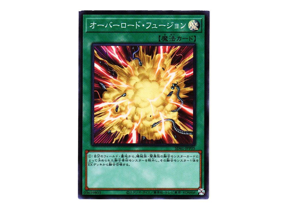 Overload Fusion SR [SD41-JPP05](Structure Deck Cyber Style's Successor) | SNKRDUNK