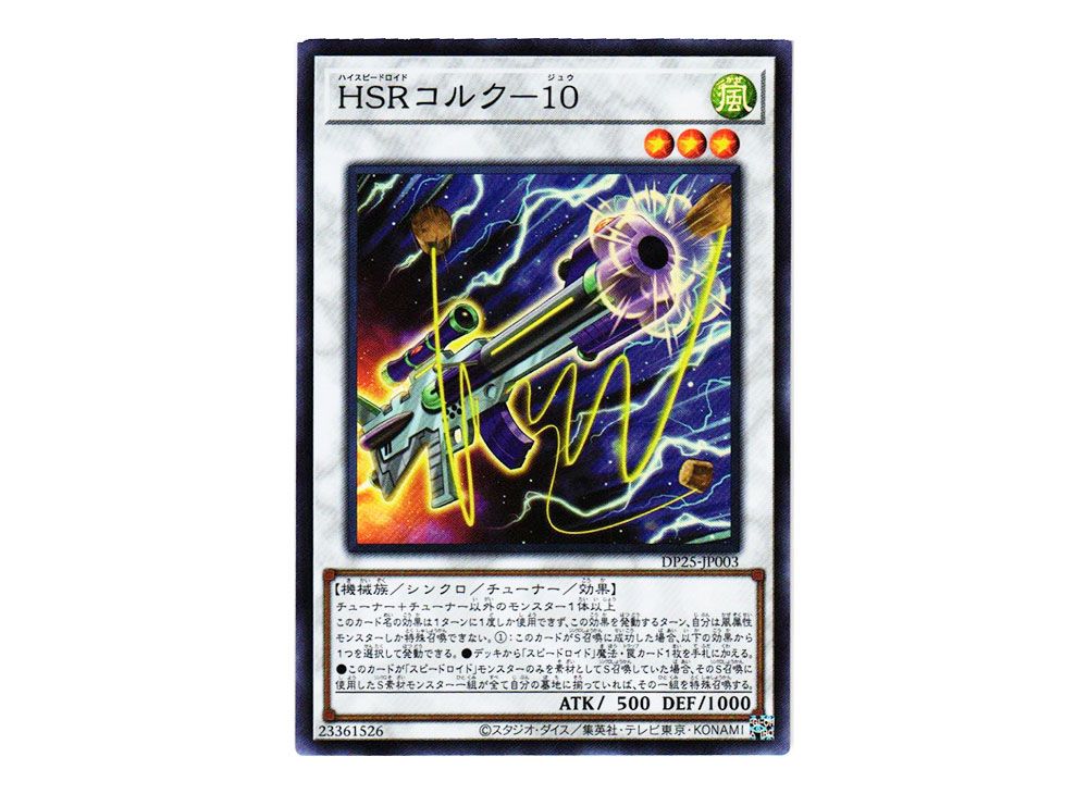 Hi-Speedroid Cork Shooter SR [DP25-JP003](Duelists of Whirlwind) | SNKRDUNK