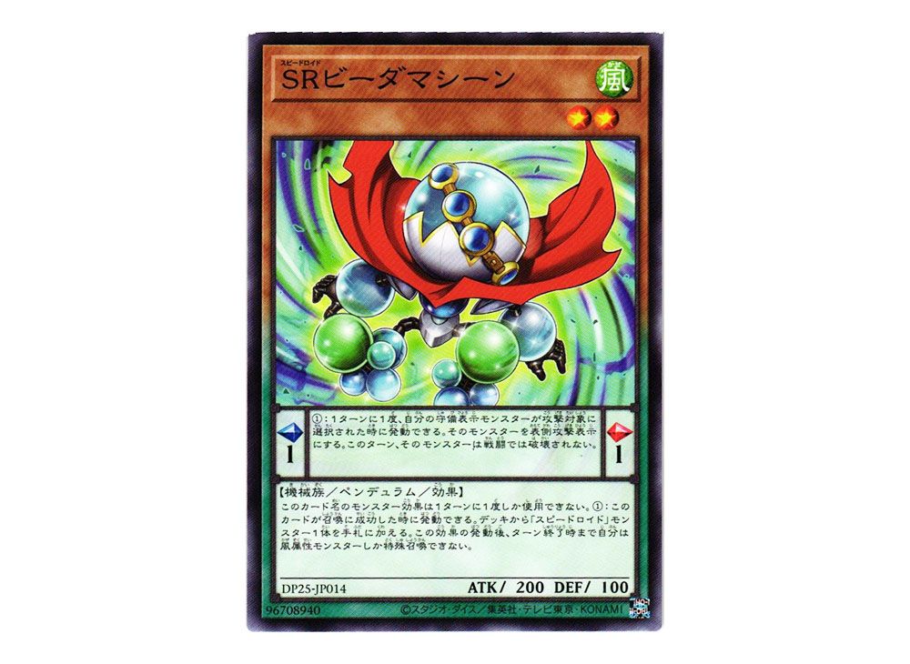 Speedroid Marble Machine N [DP25-JP014](Duelists of Whirlwind) | SNKRDUNK