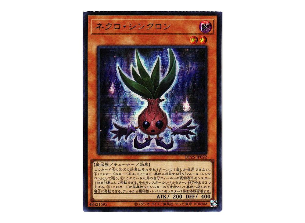 Necro Synchron SE [DP25-JP022](Duelists of Whirlwind) | SNKRDUNK