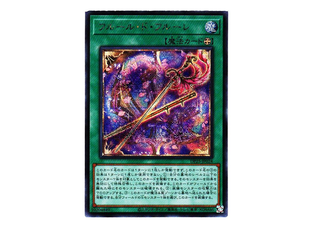 Fleuret de Fleur SE [DP25-JP024](Duelists of Whirlwind) | SNKRDUNK