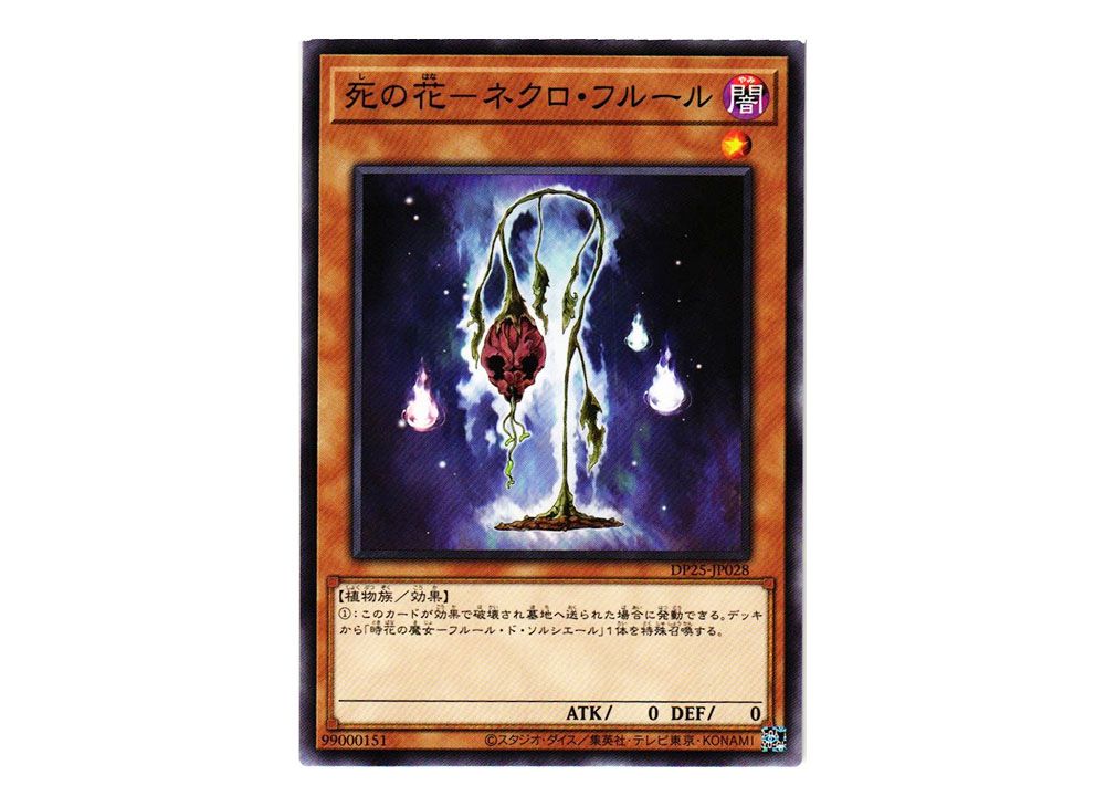 Necro Fleur N [DP25-JP028](Duelists of Whirlwind) | SNKRDUNK
