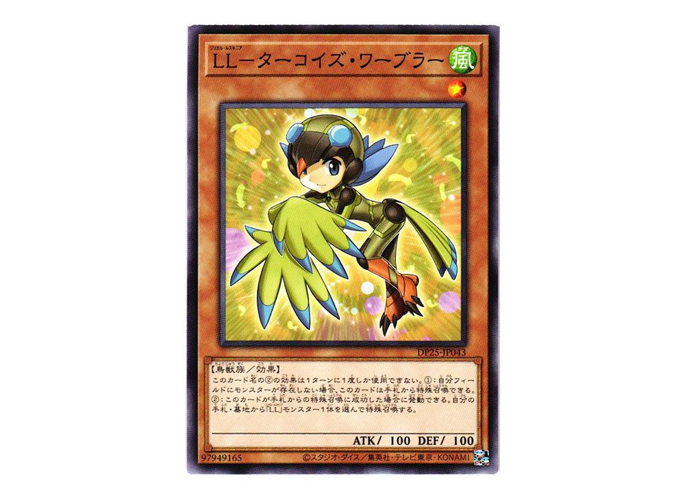 Lyrilusc - Turquoise Warbler N [DP25-JP043](Duelists of Whirlwind) | SNKRDUNK
