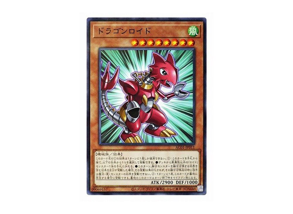 Dragonroid NP [AC01-JP011](ANIMATION CHRONICLE 2021) | SNKRDUNK