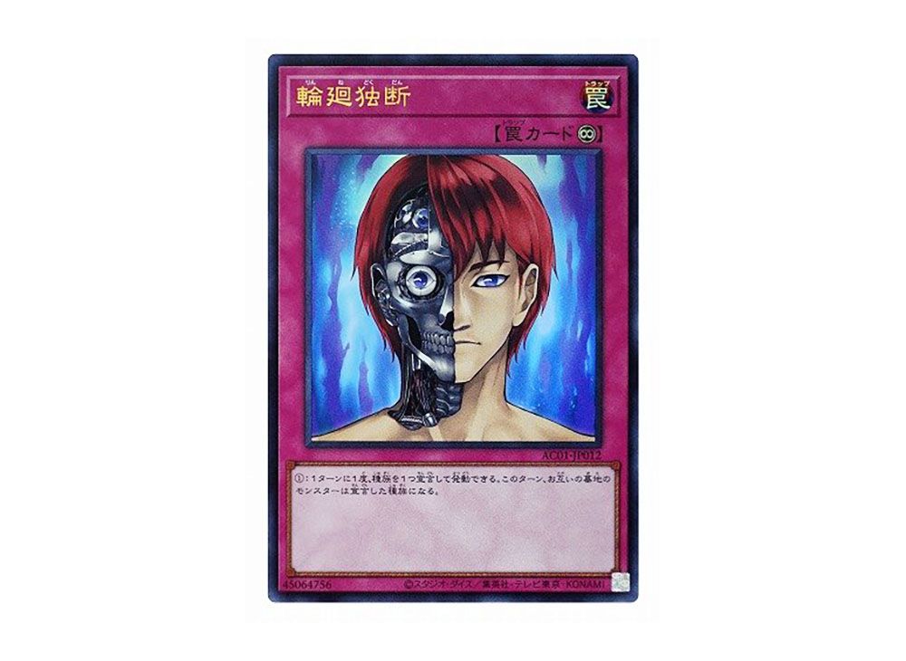 Rebirth Judgment UR [AC01-JP012](ANIMATION CHRONICLE 2021) | SNKRDUNK