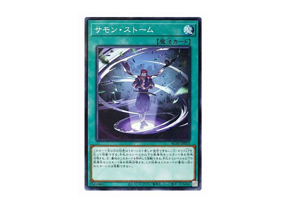 Summon Storm NP [AC01-JP015](ANIMATION CHRONICLE 2021) | SNKRDUNK