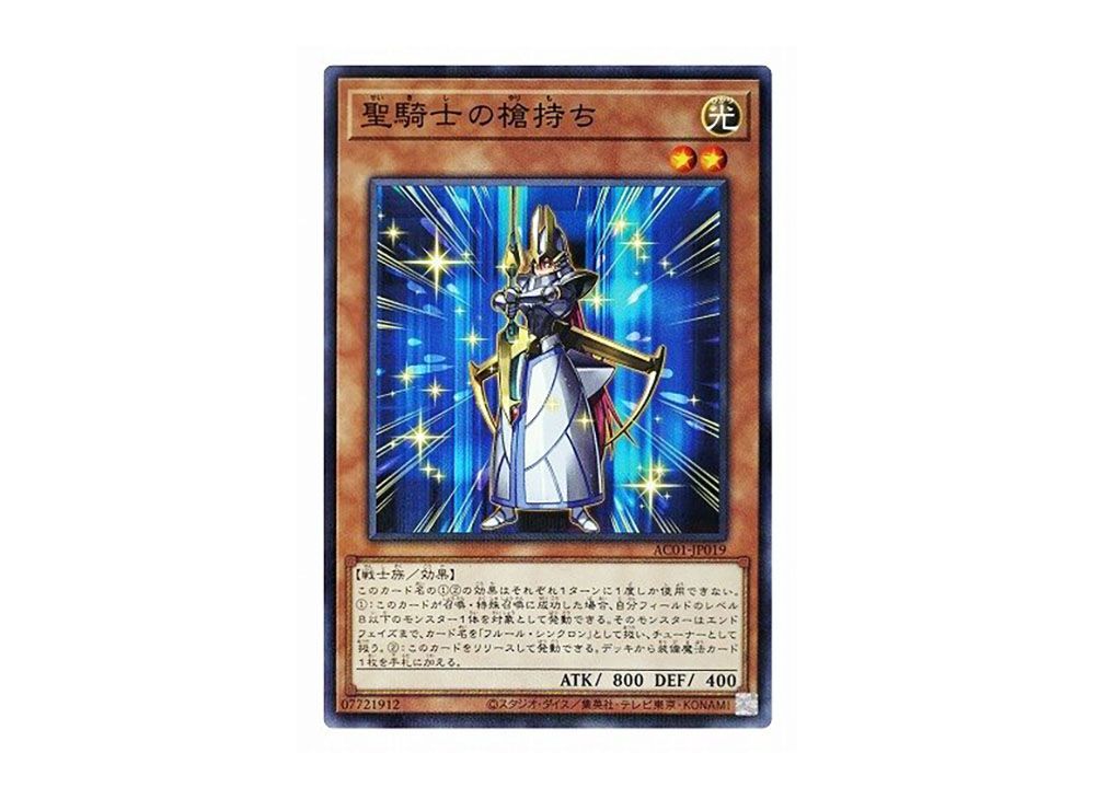 Noble Knight's Spearholder NP [AC01-JP019](ANIMATION CHRONICLE 2021) | SNKRDUNK