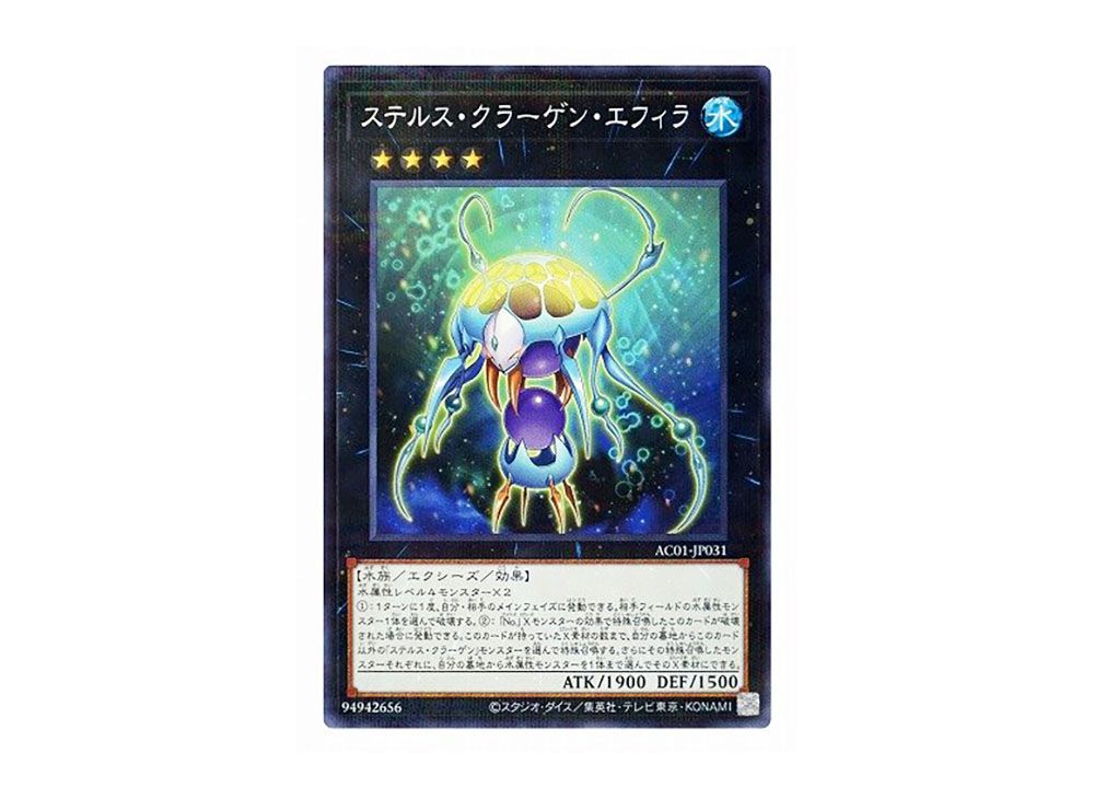 Stealth Kragen Spawn NP [AC01-JP031](ANIMATION CHRONICLE 2021) | SNKRDUNK