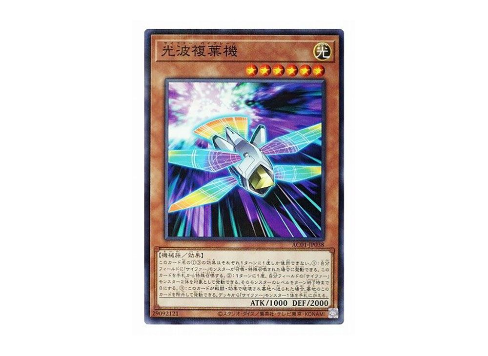 Cipher Biplane NP [AC01-JP038](ANIMATION CHRONICLE 2021) | SNKRDUNK