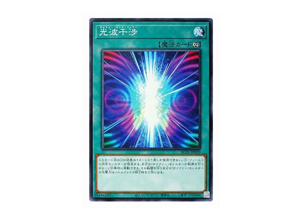 Cipher Interference N [AC01-JP039](ANIMATION CHRONICLE 2021) | SNKRDUNK