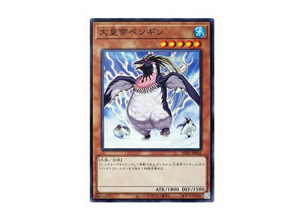 The Great Emperor Penguin N [AC01-JP045](ANIMATION CHRONICLE 2021) | SNKRDUNK