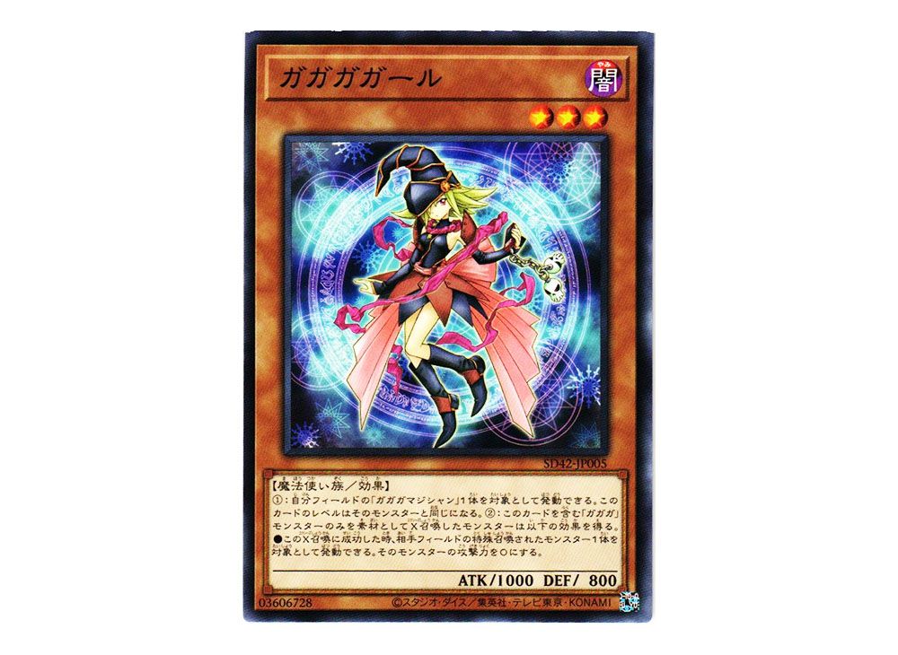 Gagaga Girl N [SD42-JP005](Structure Deck Overlay Universe) | SNKRDUNK