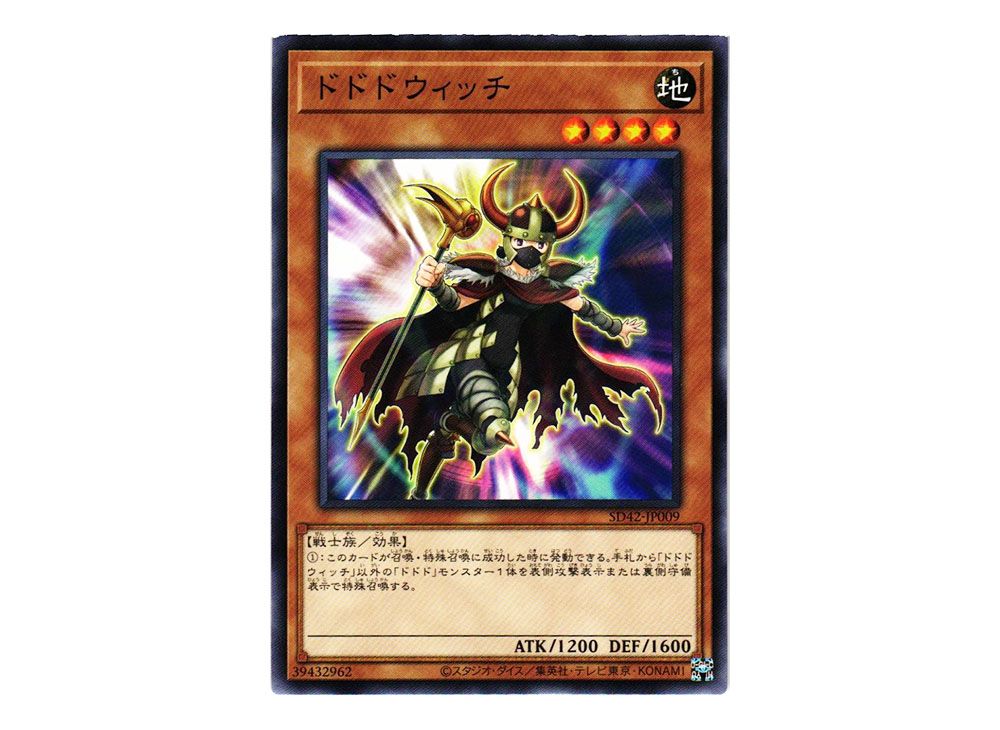 Dododo Witch N [SD42-JP009](Structure Deck Overlay Universe) | SNKRDUNK