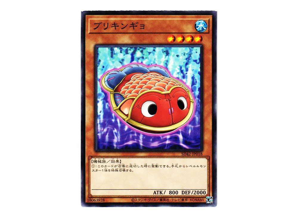 Tin Goldfish N [SD42-JP018](Structure Deck Overlay Universe) | SNKRDUNK