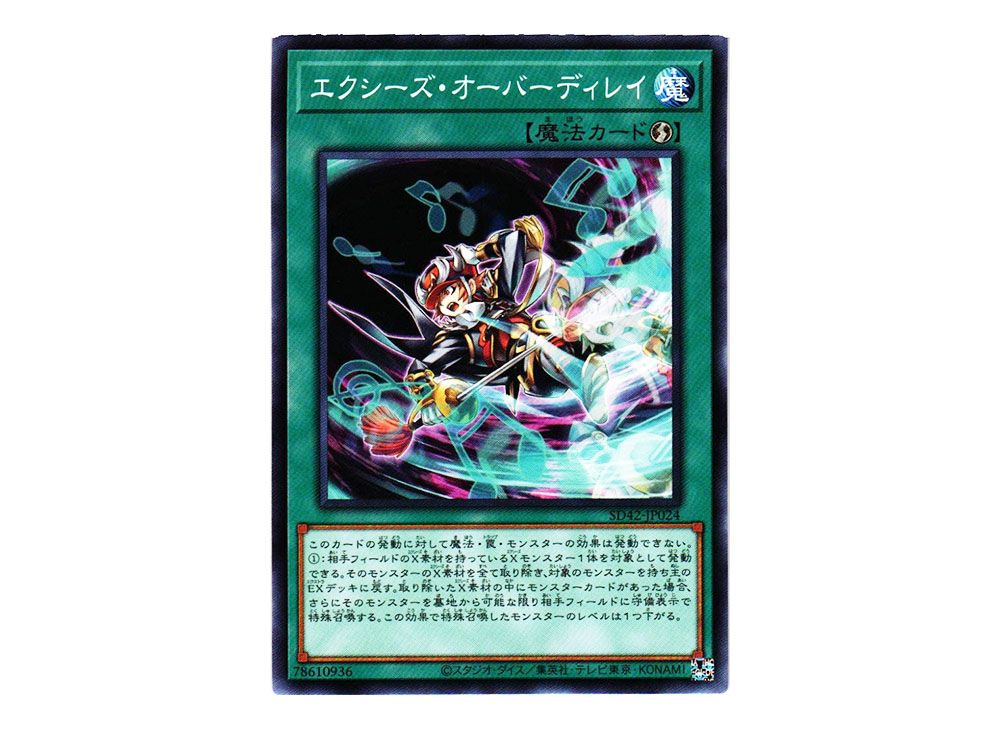 Xyz Encore N [SD42-JP024](Structure Deck Overlay Universe) | SNKRDUNK