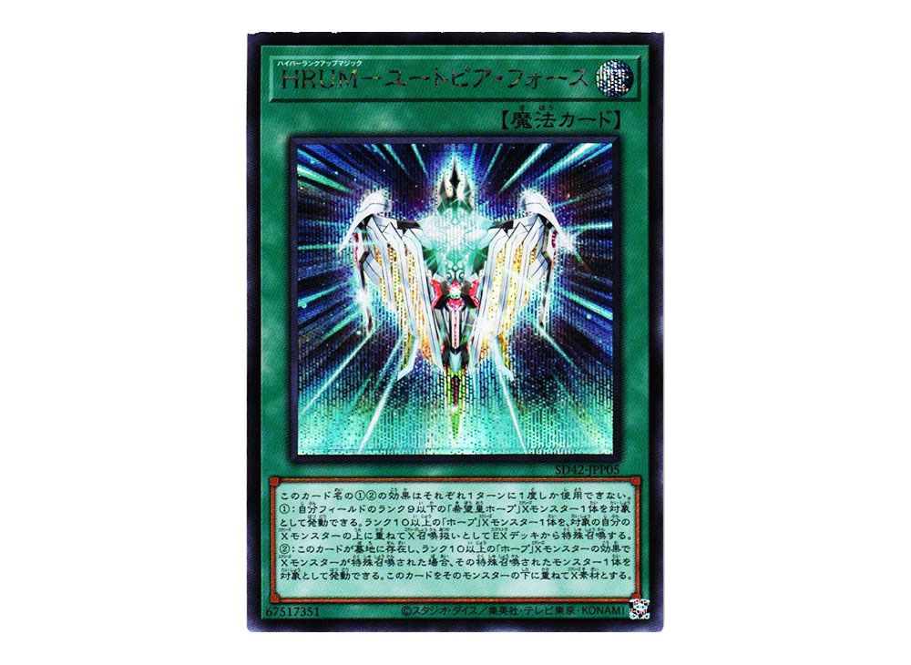Hyper Rank-Up-Magic Utopiforce SE [SD42-JPP05](Structure Deck Overlay Universe) | SNKRDUNK
