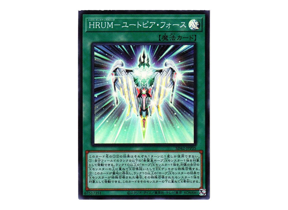 Hyper Rank-Up-Magic Utopiforce SR [SD42-JPP05](Structure Deck Overlay Universe) | SNKRDUNK