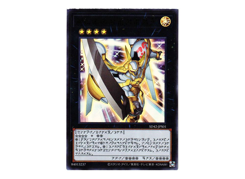 Number 39: Utopia UR [SD42-JPS01](Structure Deck Overlay Universe ...