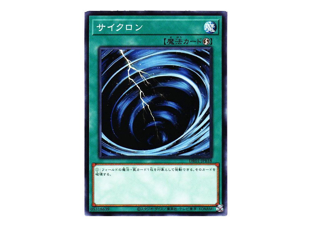 Mystical Space Typhoon N [DR01-JPB18](Duel Royale Deck Set EX) | SNKRDUNK