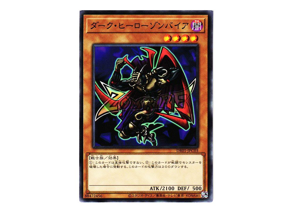 Zombyra the Dark N [DR01-JPC03](Duel Royale Deck Set EX) | SNKRDUNK
