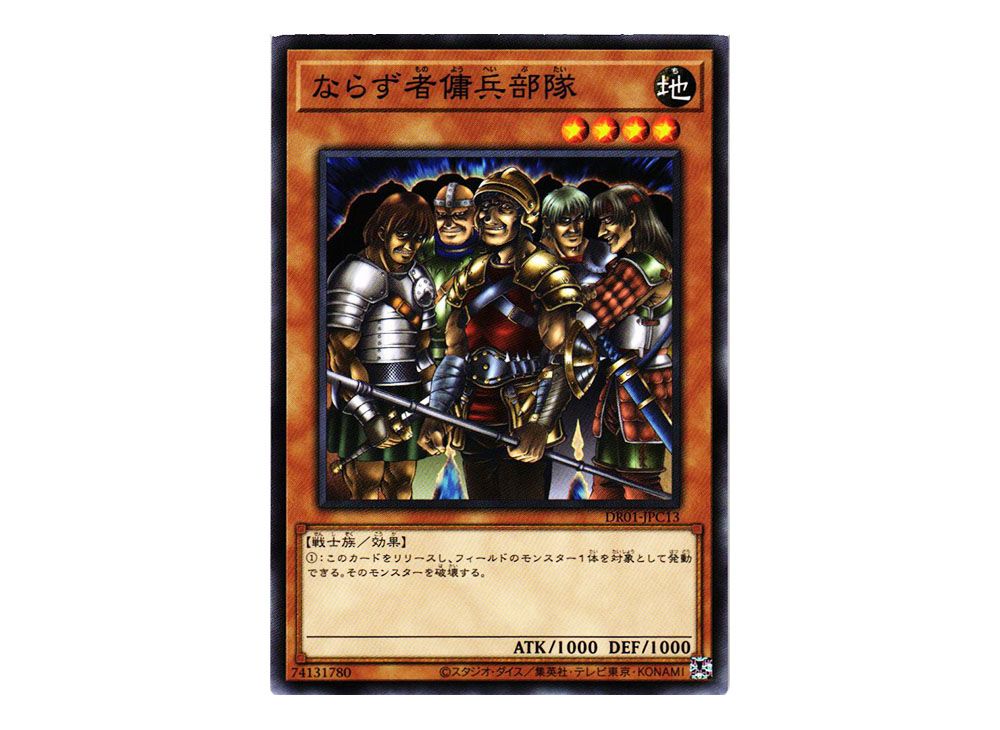 Exiled Force N [DR01-JPC13](Duel Royale Deck Set EX) | SNKRDUNK