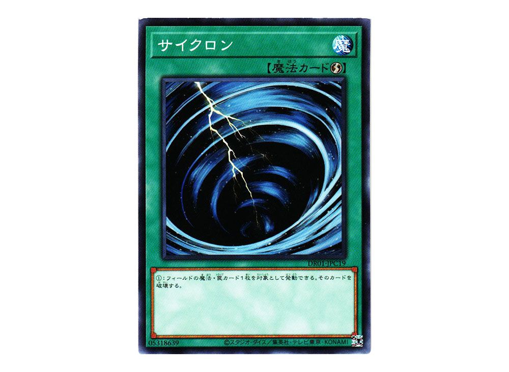 Mystical Space Typhoon N [DR01-JPC19](Duel Royale Deck Set EX) | SNKRDUNK