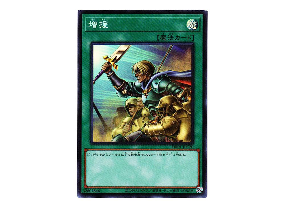 Reinforcement of the Army SR [DR01-JPC20](Duel Royale Deck Set EX) | SNKRDUNK
