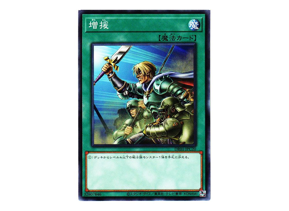 Reinforcement of the Army N [DR01-JPC20](Duel Royale Deck Set EX) | SNKRDUNK