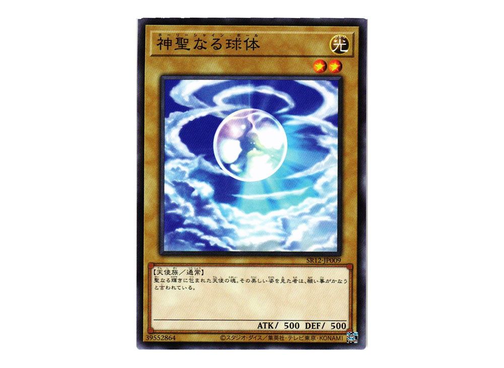 Mystical Shine Ball N [SR12-JP009](Structure Deck R Lost Sanctuary) | SNKRDUNK