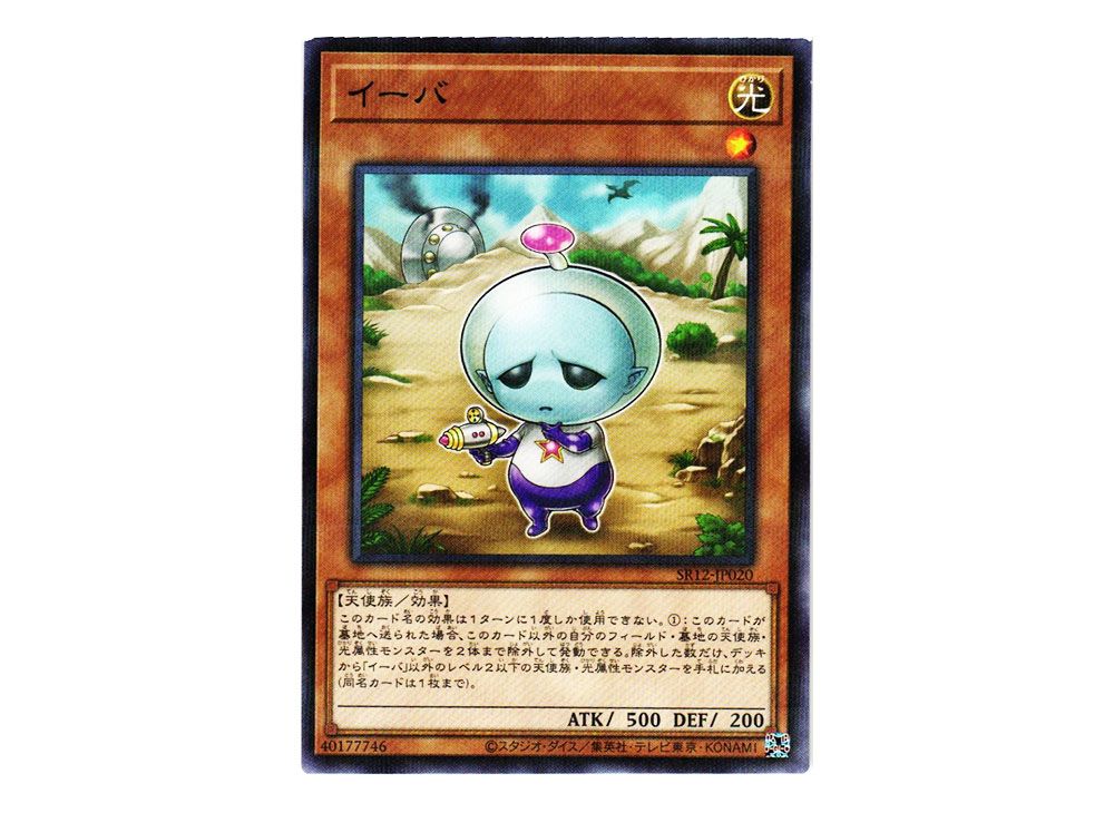 Eva NP [SR12-JP020](Structure Deck R Lost Sanctuary) | SNKRDUNK