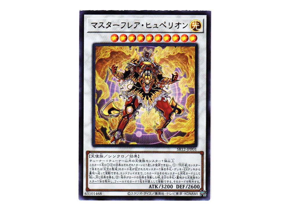 Masterflare Hyperion UR [SR12-JPP01](Structure Deck R Lost Sanctuary) | SNKRDUNK