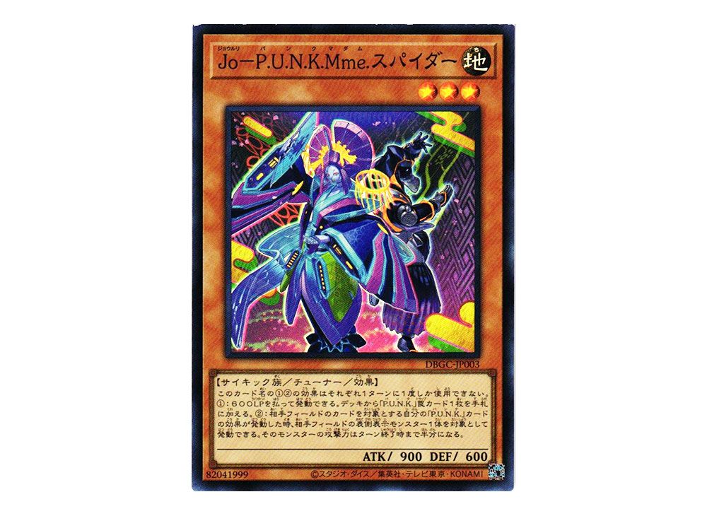 Joruri-P.U.N.K. Madame Spider SR [DBGC-JP003](Grand Creators) | SNKRDUNK