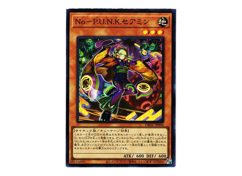 Noh-P.U.N.K. Ze Amin SR [DBGC-JP004](Grand Creators) | SNKRDUNK