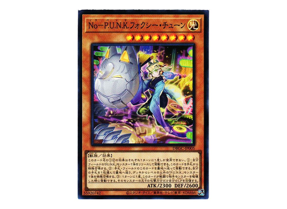 Noh-P.U.N.K. Foxy Tune SR [DBGC-JP005](Grand Creators) | SNKRDUNK