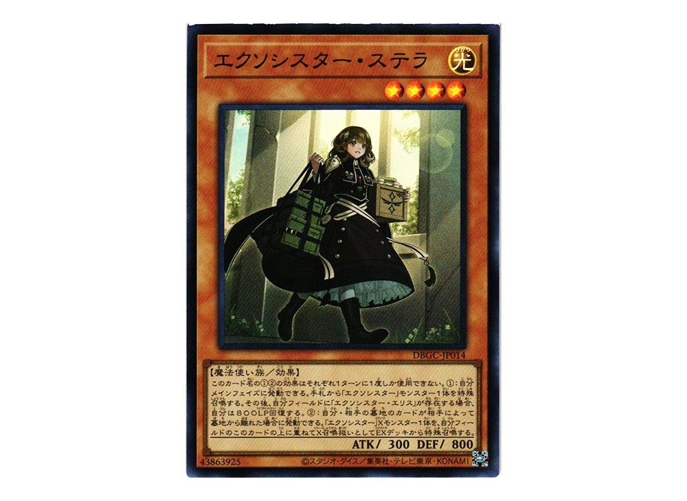 Exosister Stella SR [DBGC-JP014](Grand Creators) | SNKRDUNK