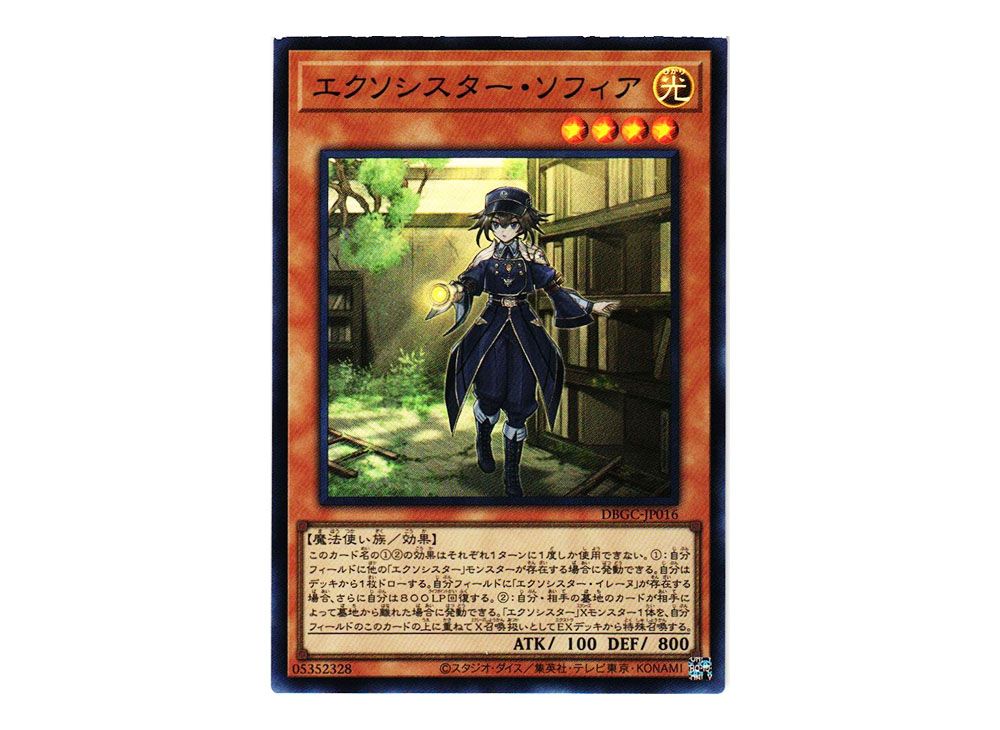 Exosister Sophia SR [DBGC-JP016](Grand Creators) | SNKRDUNK