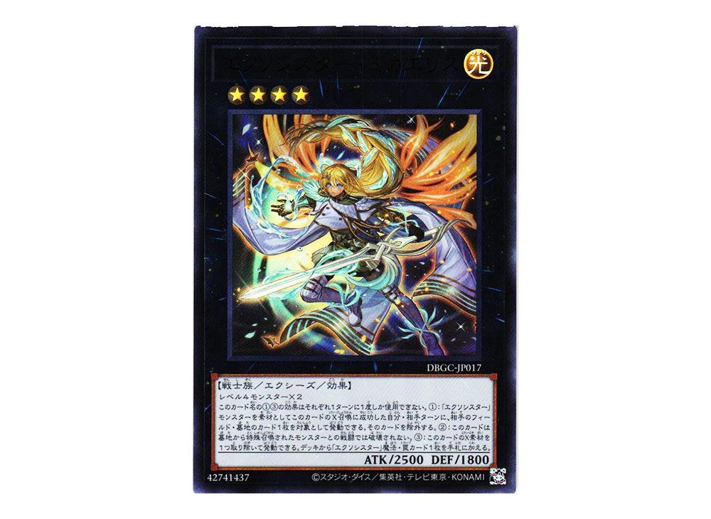 Exosister Mikailis UR [DBGC-JP017](Grand Creators) | SNKRDUNK