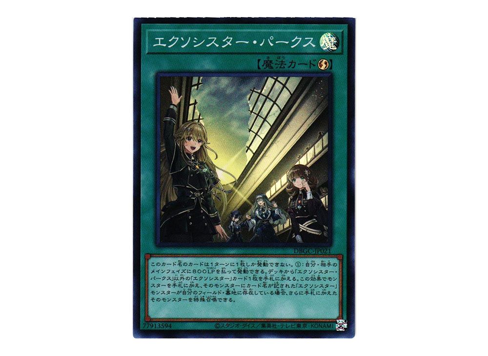 Exosister Pax SR [DBGC-JP021](Grand Creators) | SNKRDUNK