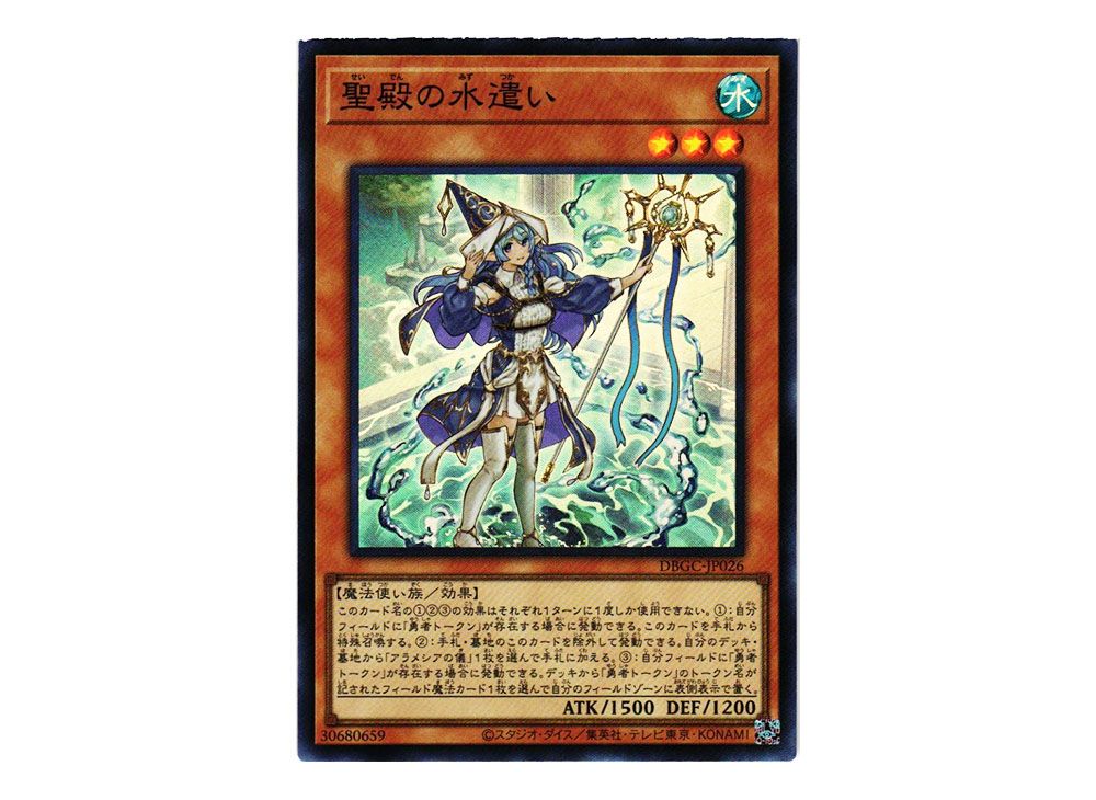 Water Enchantress of the Temple SR [DBGC-JP026](Grand Creators) | SNKRDUNK