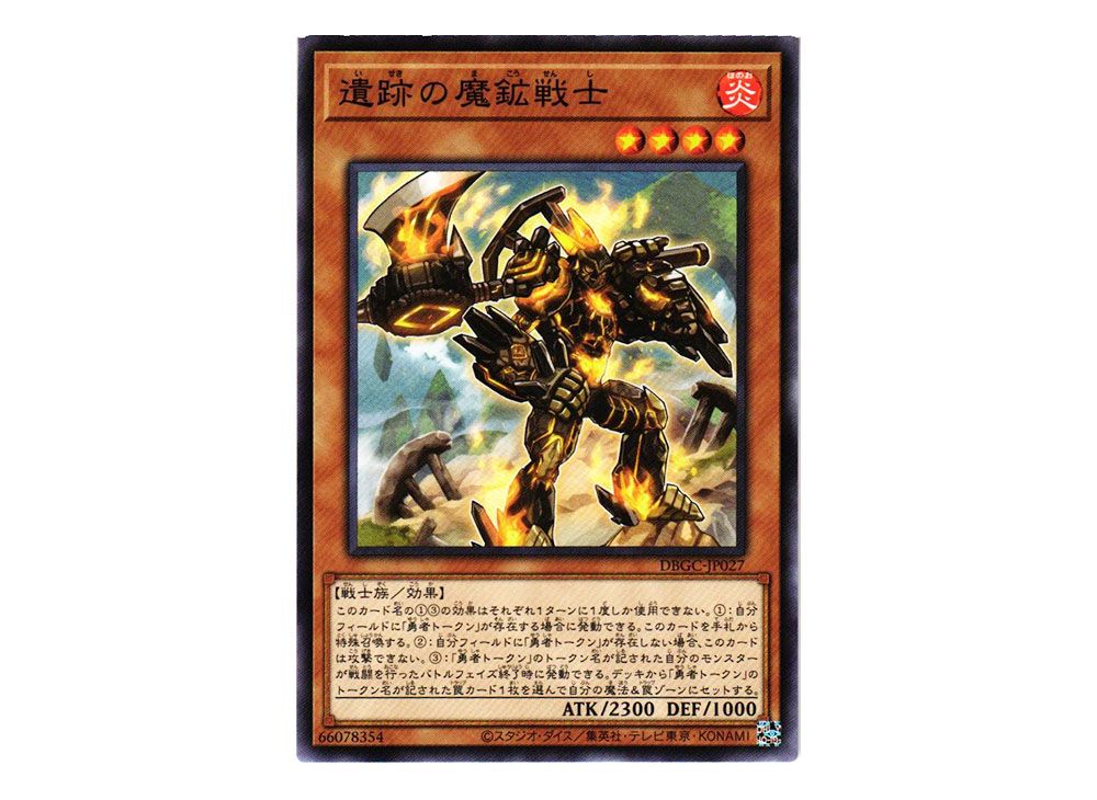 Magicore Warrior of the Relics N [DBGC-JP027](Grand Creators) | SNKRDUNK