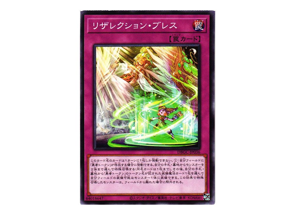 Breath of Resurrection N [DBGC-JP036](Grand Creators) | SNKRDUNK