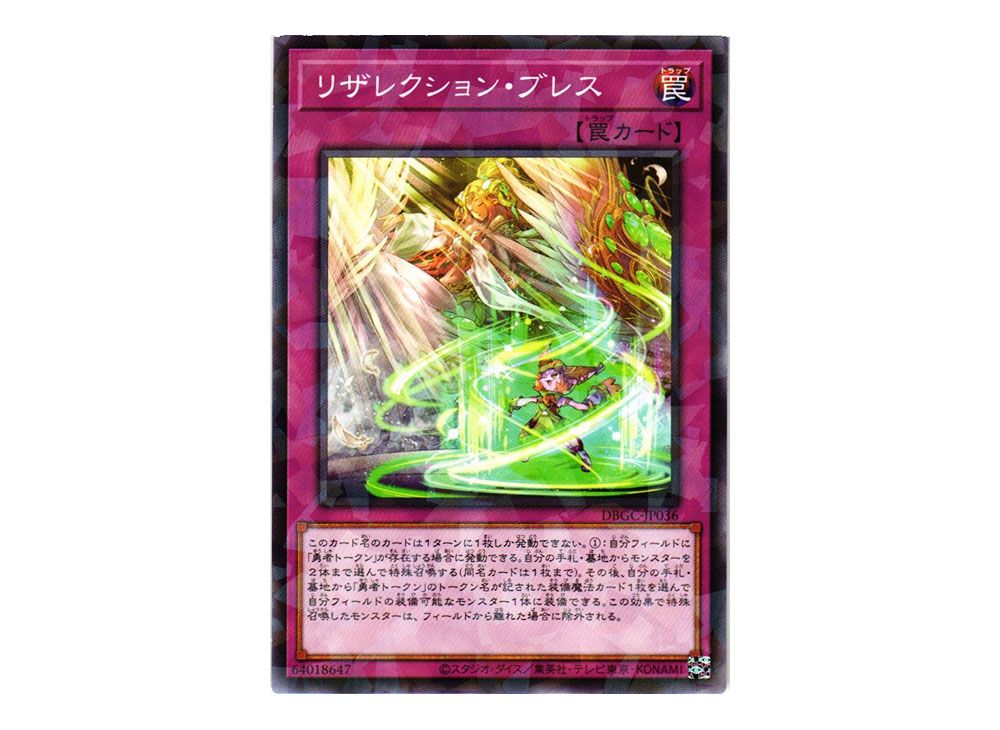 Breath of Resurrection NP [DBGC-JP036](Grand Creators) | SNKRDUNK