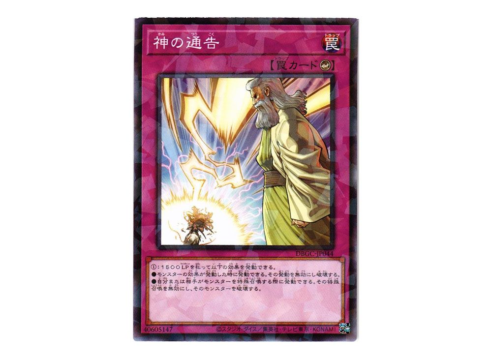 Solemn Strike NP [DBGC-JP044](Grand Creators) | SNKRDUNK