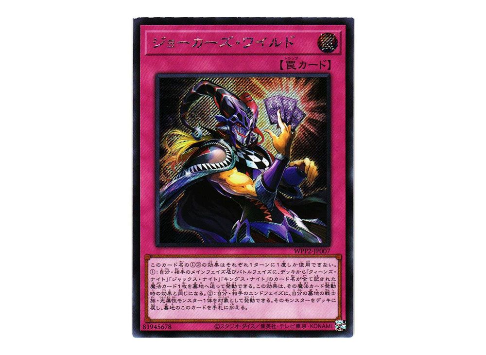 Joker's Wild SE [WPP2-JP007](WORLD PREMIERE PACK 2021) | SNKRDUNK