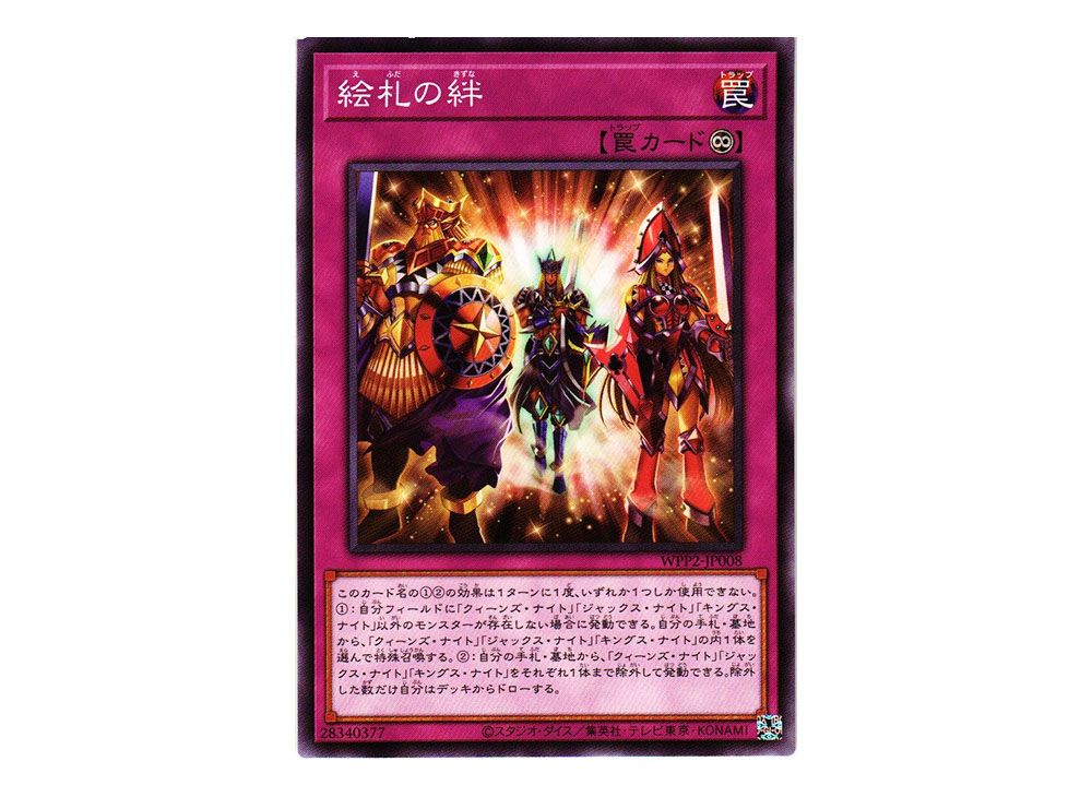 Court of Cards N [WPP2-JP008](WORLD PREMIERE PACK 2021) | SNKRDUNK